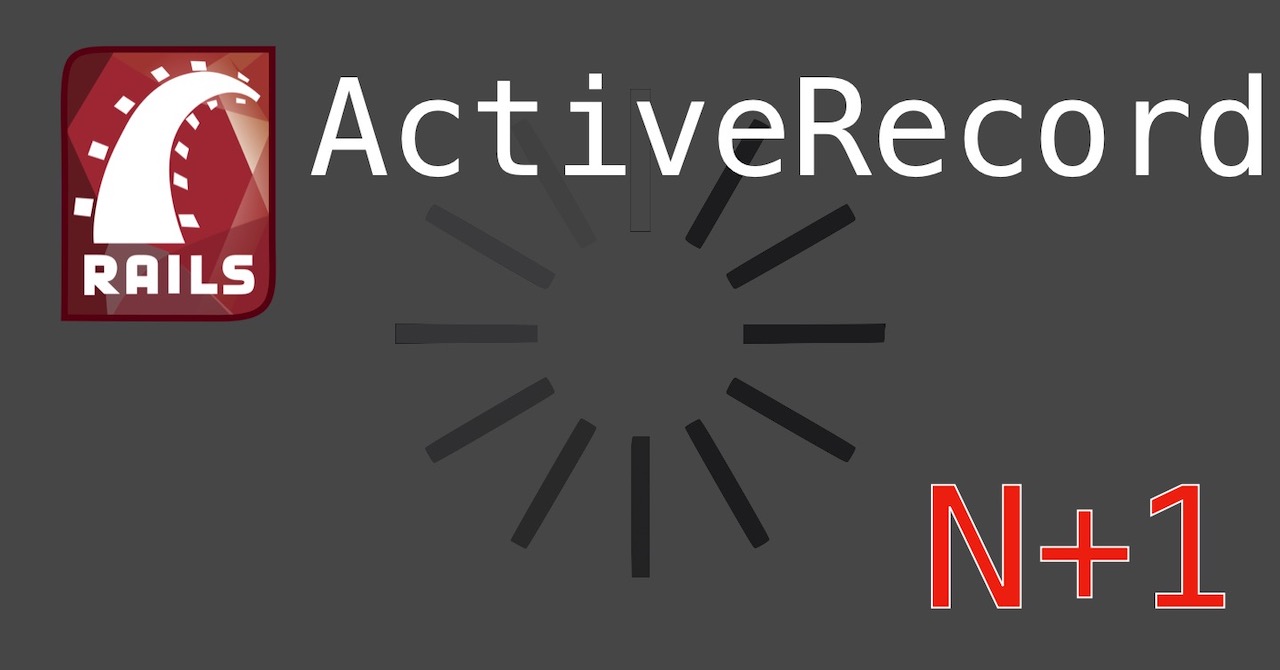 【Rails】ActiveRecordでN+1問題を解決する1つの手法