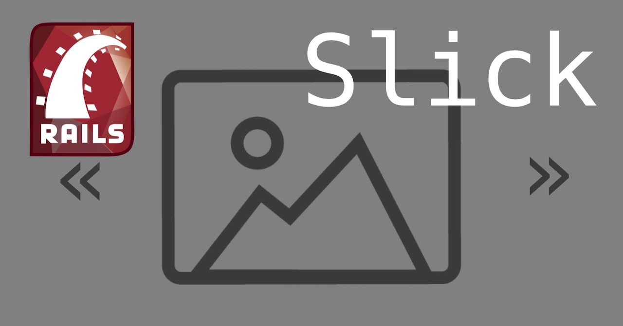 【Rails】簡単に画像スライド実装！slick導入解説